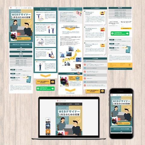 WEBデザイナー1年生のための授業 | Design ZAZOUさん(グラフィック・Webデザイナー)のポートフォリオ | ココナラ