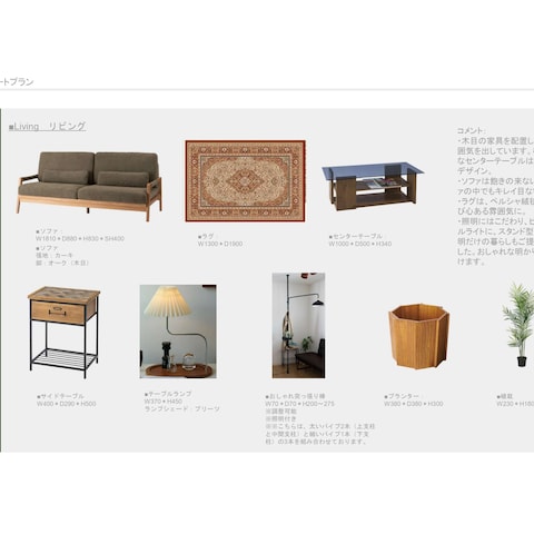 分譲マンションの追加家具インテリアコーディネート | iicon_designさん(建築士、インテリアコーディネーター)のポートフォリオ | ココナラ