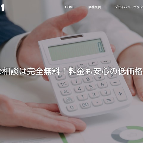 Plus1株式会社のホームページ制作 | mabo1114moさん(WEBサイトコーディング/経理業務)のポートフォリオ | ココナラ