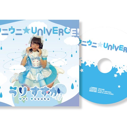 うりすずか様/シングルCDジャケットイラスト | __liil_d（リリ）さん(グラフィックデザイナー イラストレーター)のポートフォリオ ...