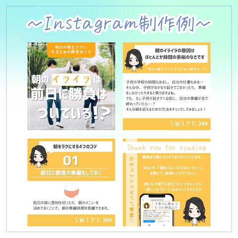 Instagram | あら ／ Designさん(コンテンツクリエイター)のポートフォリオ | ココナラ