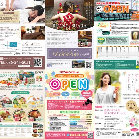 チラシデザイン | mike design＊ミケデザインさん(デザイナー)のポートフォリオ | ココナラ