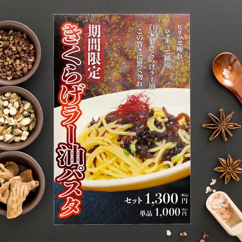 メニューPOP_パスタ | Hono Labo_designさん(WEBデザイナー)のポートフォリオ | ココナラ