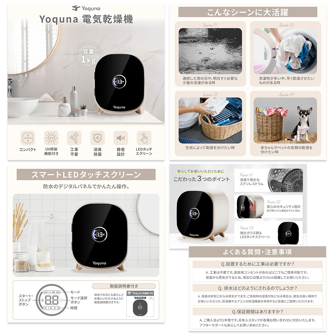 乾燥機の商品画像 | Ks_designさん(WEBデザイナー)のポートフォリオ | ココナラ