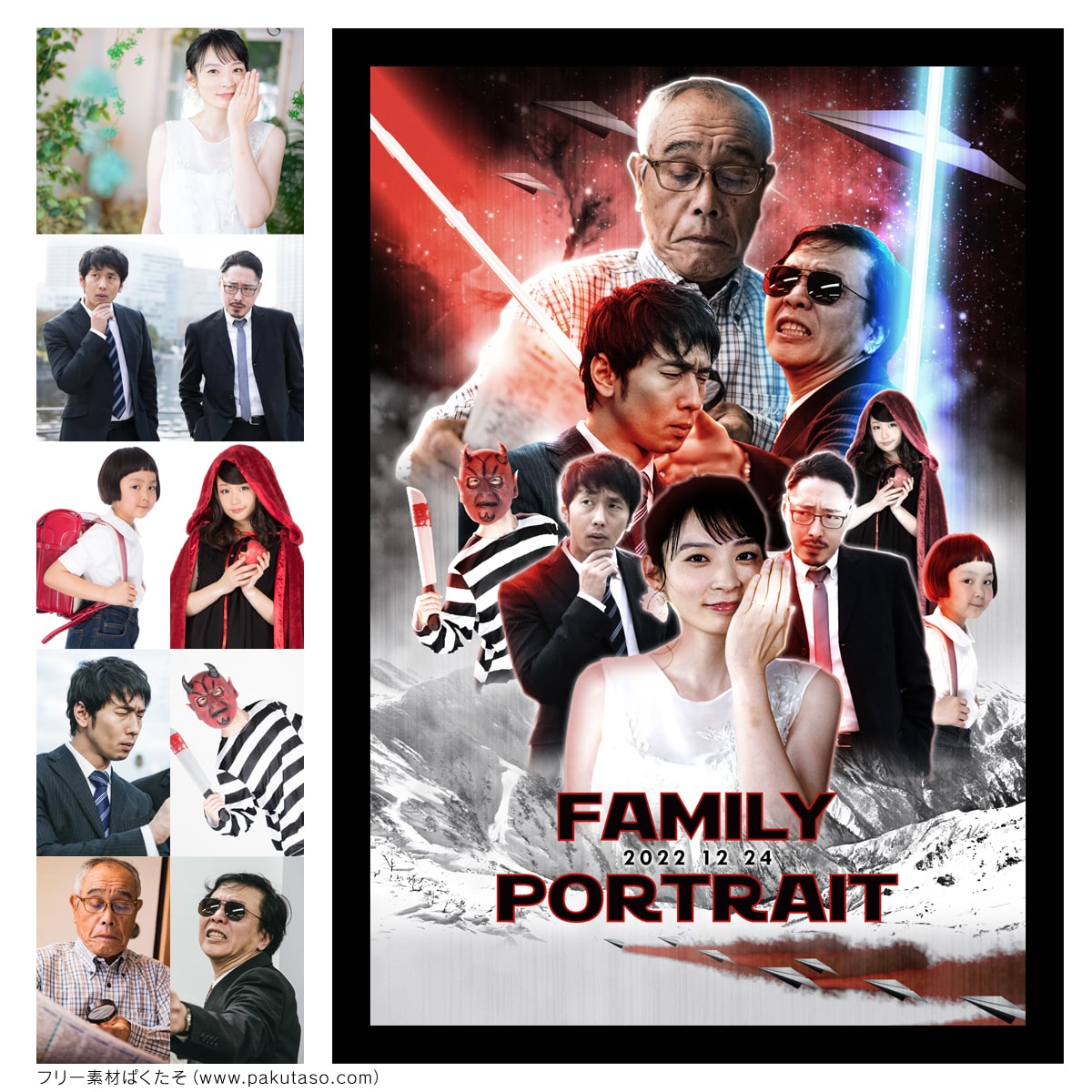 スターウォーズ風 ウェルカムボード | Shige designさん(Webデザイナー グラフィックデザイナー)のポートフォリオ | ココナラ