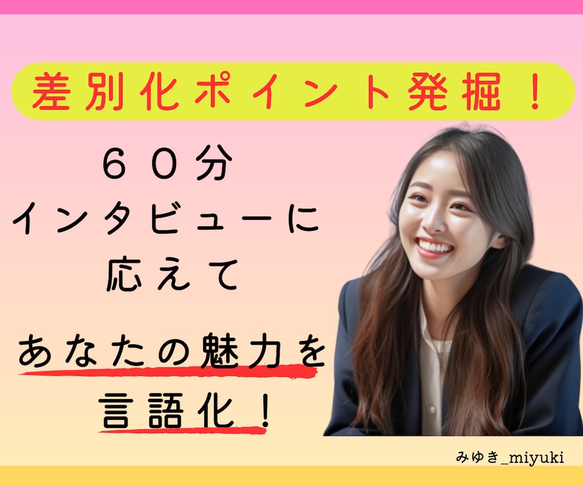 笹木香里様 ココナラ商品説明 | みゆき_miyukiさん(新進セールスライター)のポートフォリオ | ココナラ