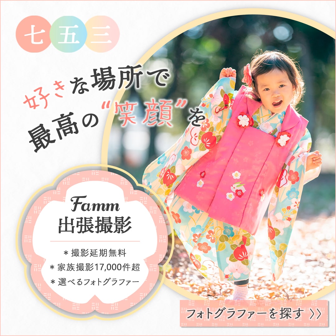 Famm主催広告画像コンペ出品作品(※写真変更) | MiChi_Designさん(webデザイン)のポートフォリオ | ココナラ