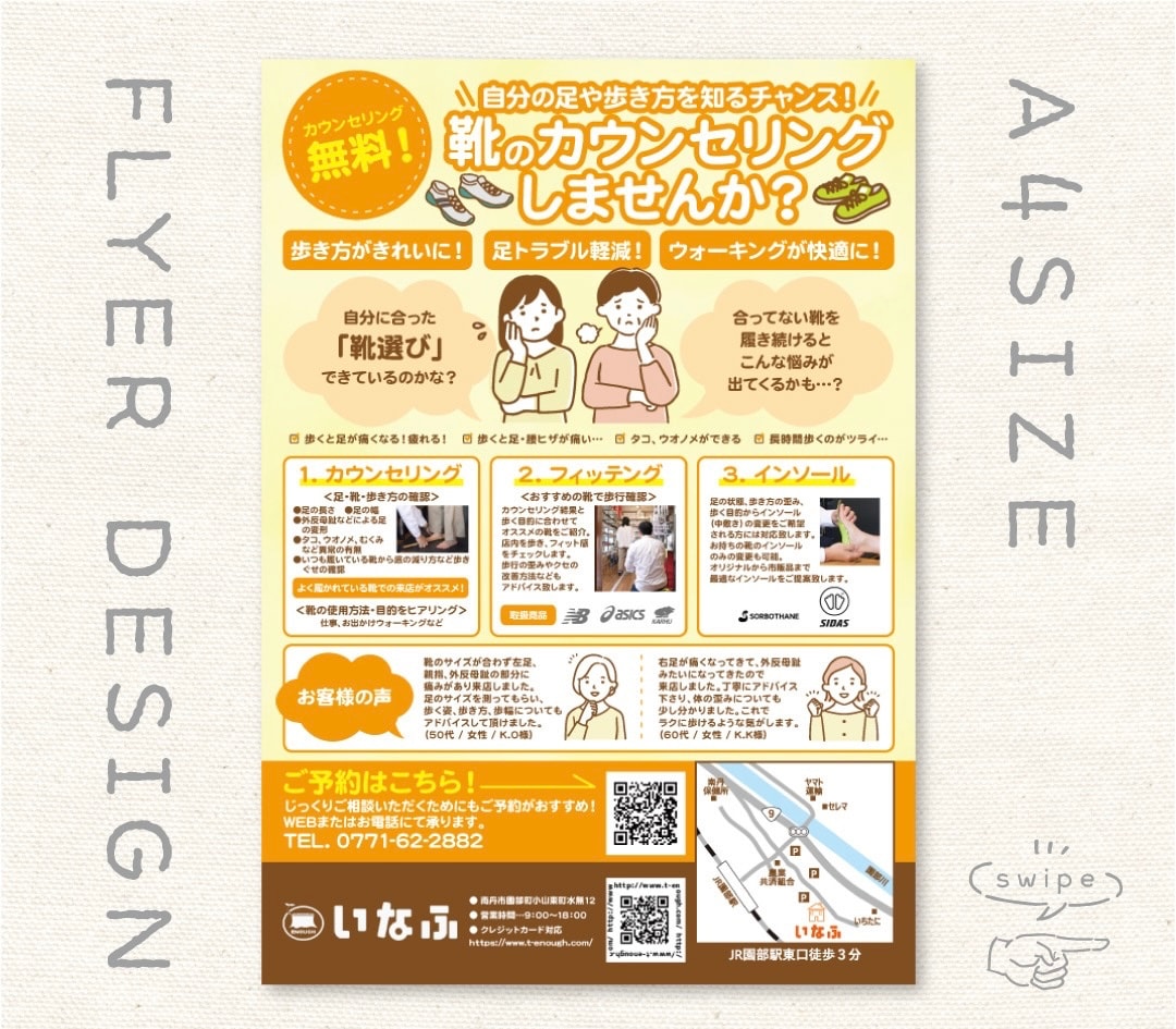 チラシ | creative design momoさん(グラフィックデザイナー)のポートフォリオ | ココナラ