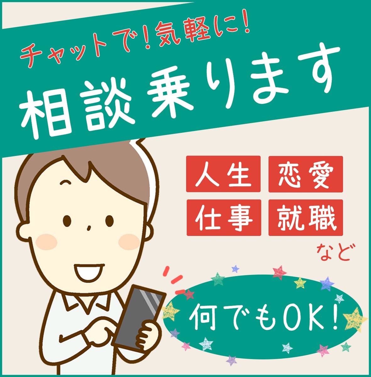 coconala出品用バナー | うさみ はちさん(イラストレーター)のポートフォリオ | ココナラ