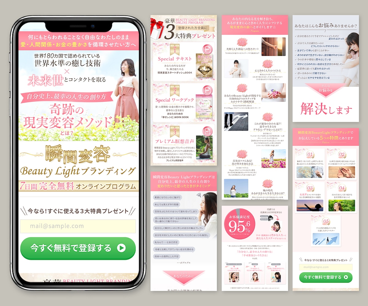 メルマガ登録用LP制作 | Noriko_Design＠丁寧なご対応さん(Webデザイナー)のポートフォリオ | ココナラ