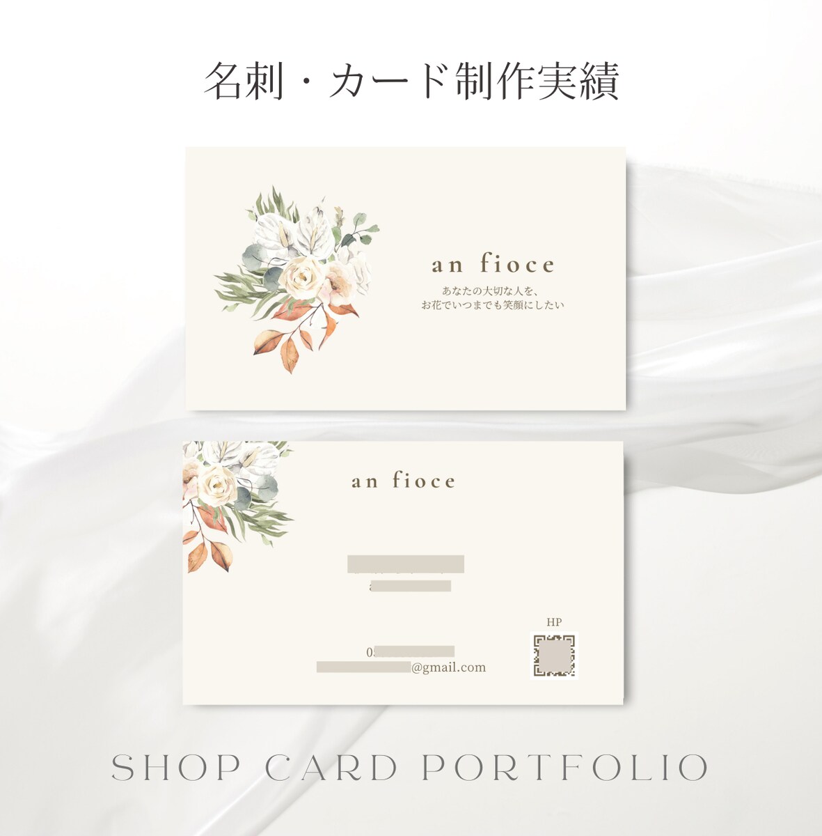 お花の名刺・ショップカード・くすみ系・ヴィンテージお花 | designchef｜デザイン制作さん(Webデザイン制作)のポートフォリオ | ココナラ