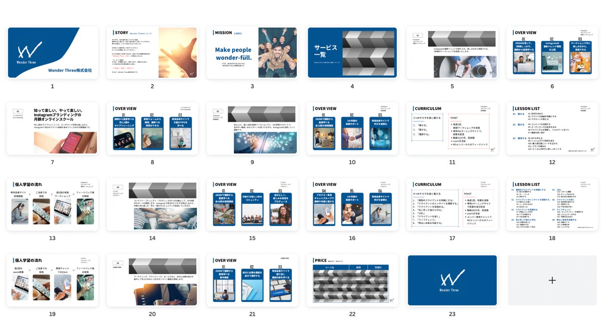 会社概要のデザイン作成 | 【LINE構築デザイナー】misaさん(秘書/デザイナー/LINEコンサルタント)のポートフォリオ | ココナラ