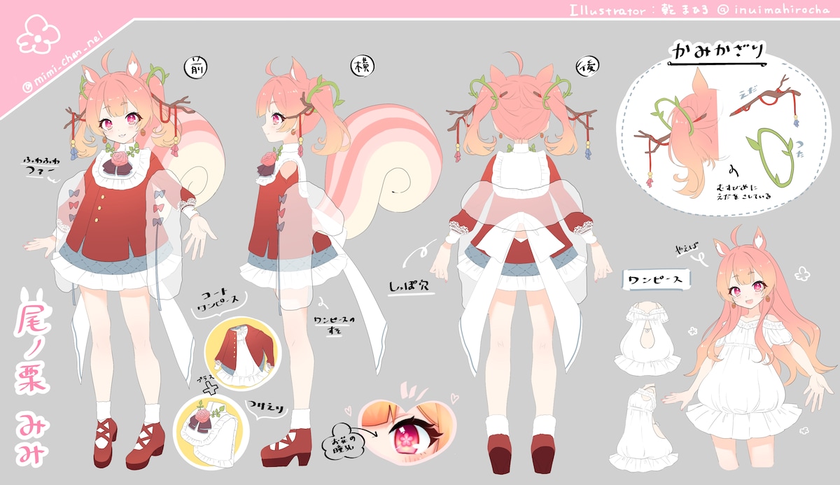 Vtuber設定画・三面図 | 乾まひろさん(イラストレーター／デザイナー)のポートフォリオ | ココナラ