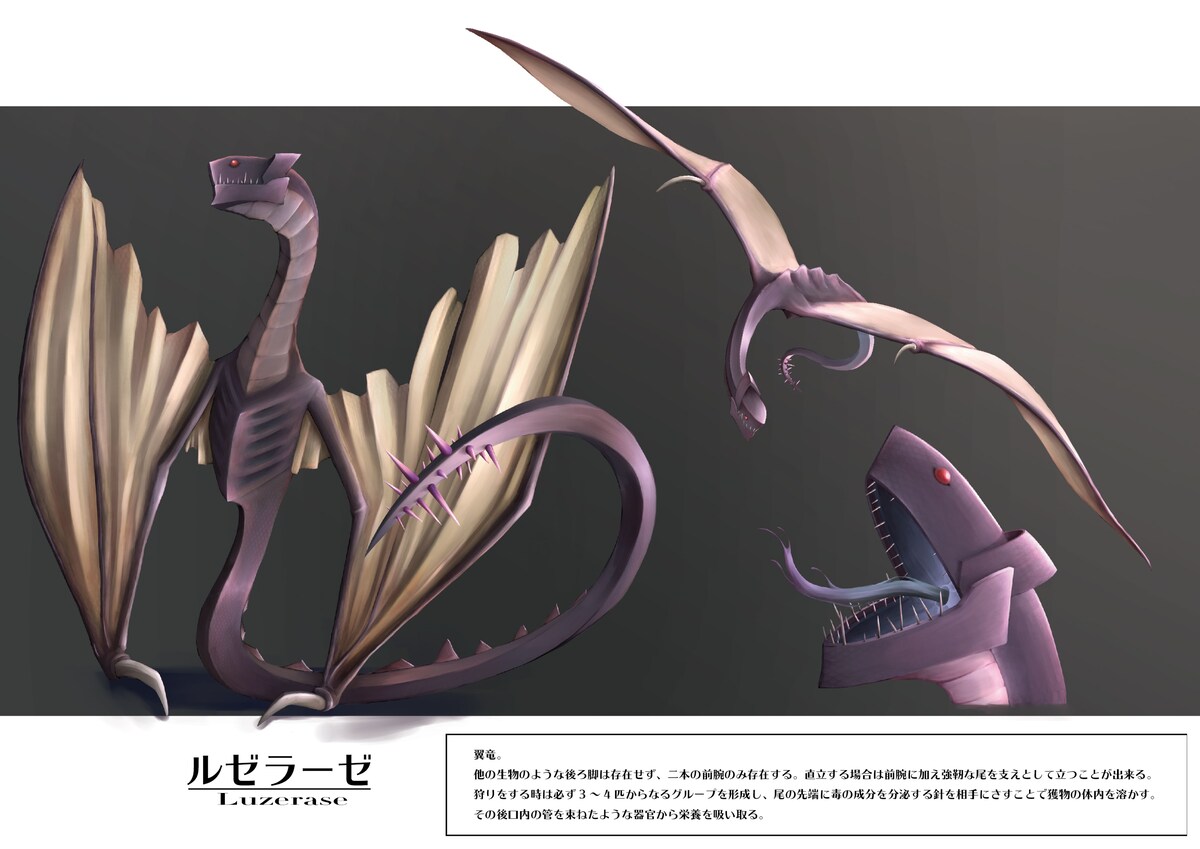 モンスターデザインサンプル Ajihiraさんイラストレーターのポートフォリオ ココナラ