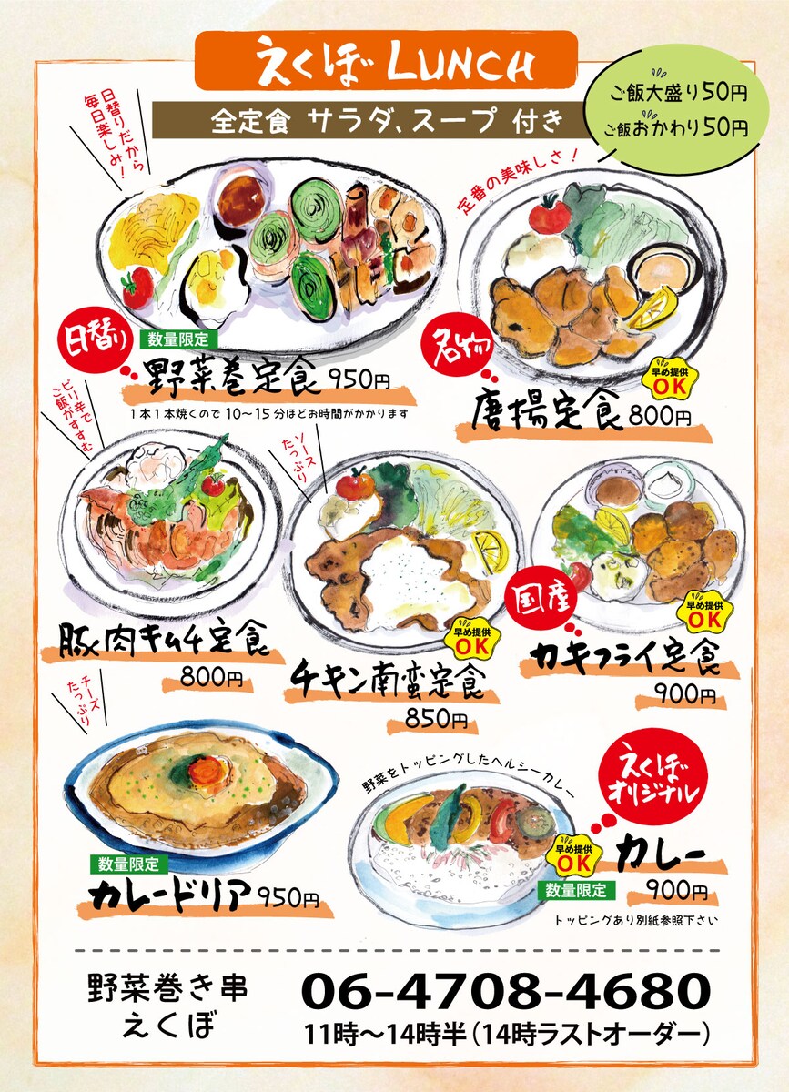 店外メニューA1 | ryuan1997さん(筆文字デザイナー)のポートフォリオ | ココナラ