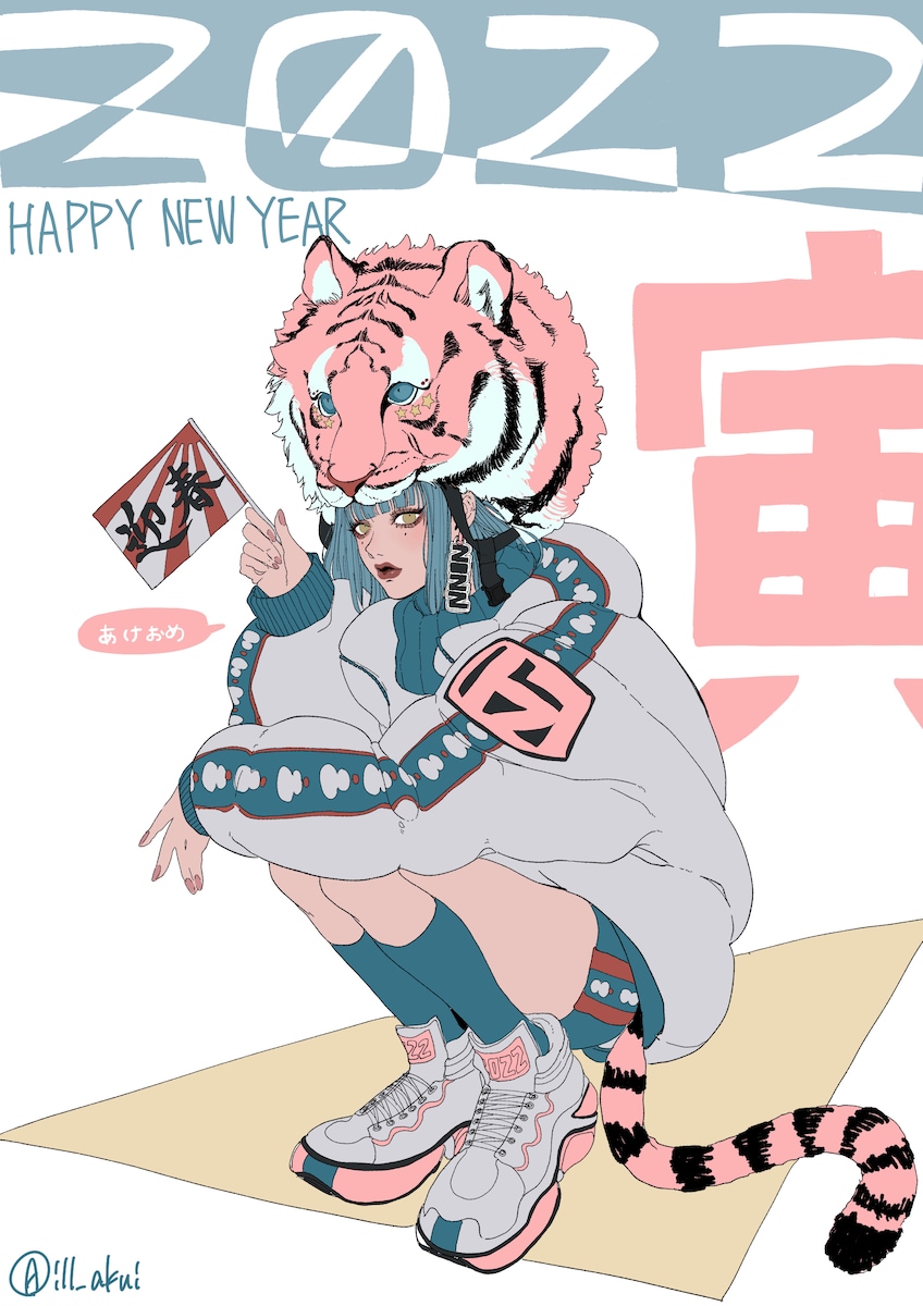 2022年賀状 | あくいりおさん(illustrator)のポートフォリオ | ココナラ