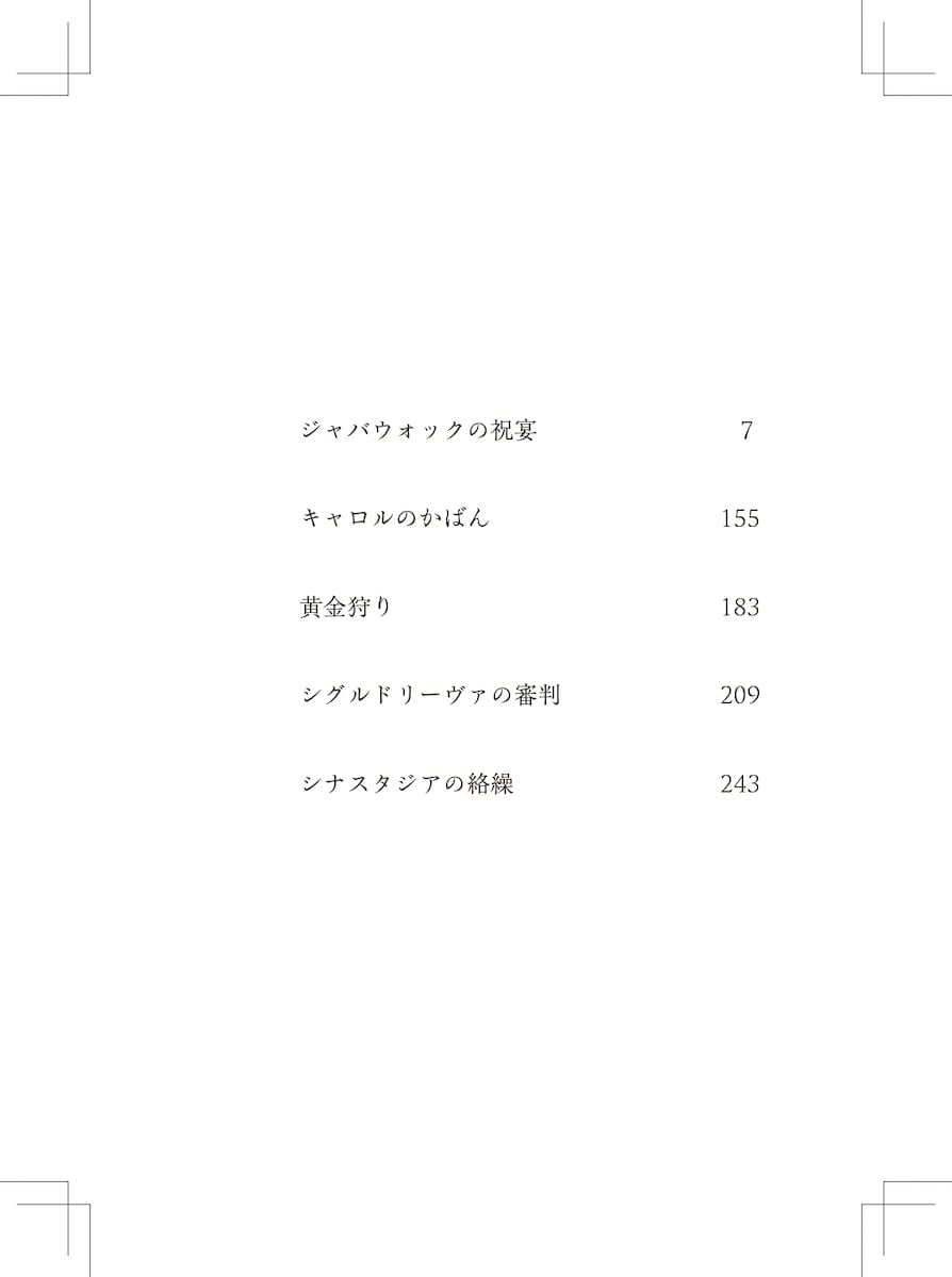 目次サンプル | ueno_designさん(個人作家)のポートフォリオ | ココナラ