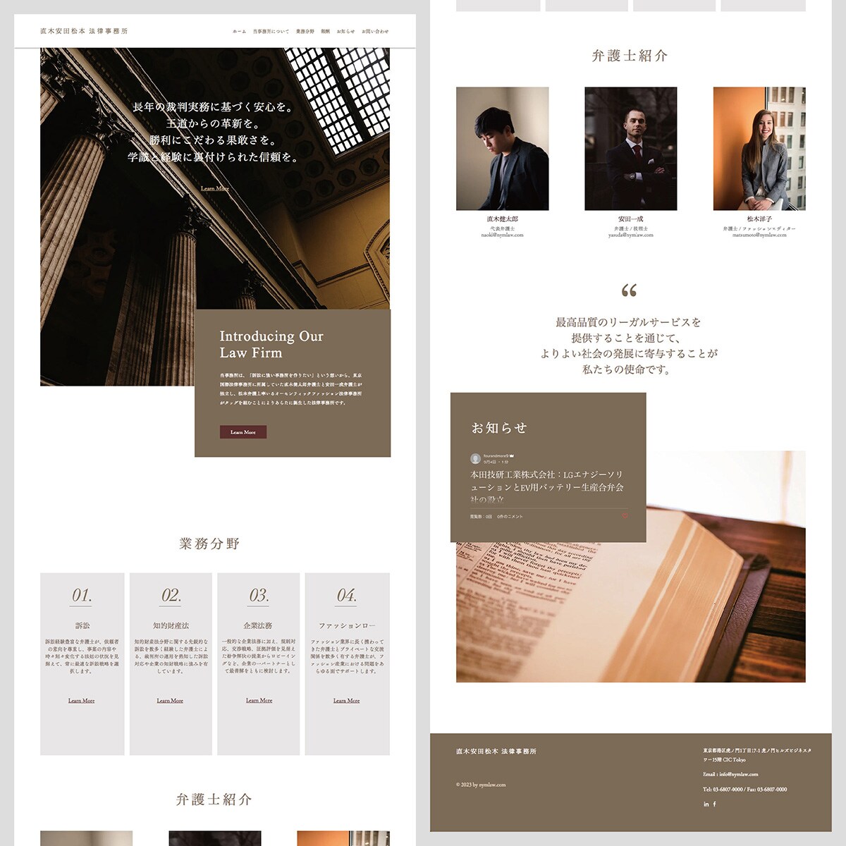 法律事務所のホームページ | one creative studioさん(デザイナー)のポートフォリオ | ココナラ