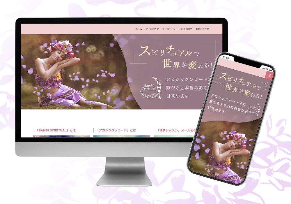 BAMBI SPIRITUAL様HP | みぃ姉｜Webデザイン、HP、LP制作さん(業務課長)のポートフォリオ | ココナラ