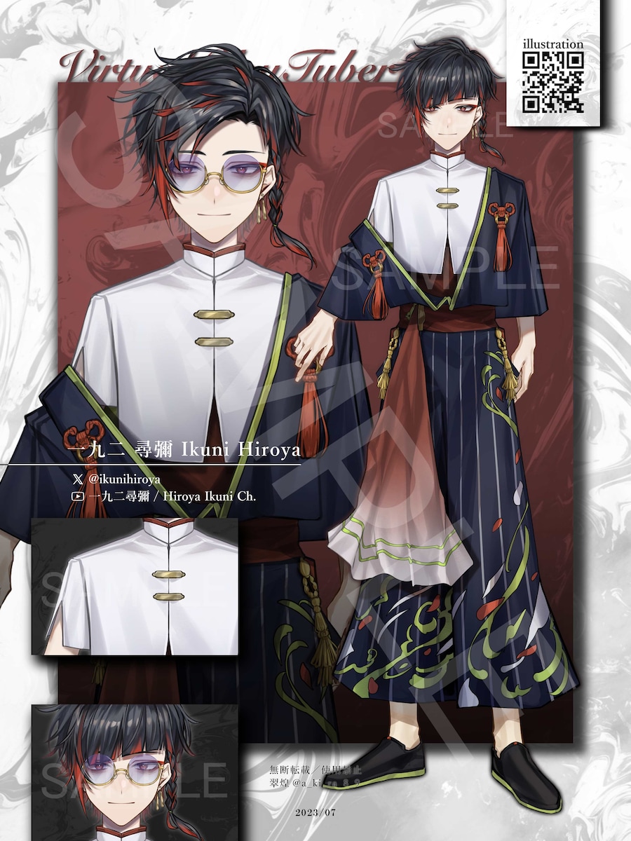 Vtuberモデル制作実績 | 翠煌 Akiraさん(フリーイラストレーター)のポートフォリオ | ココナラ