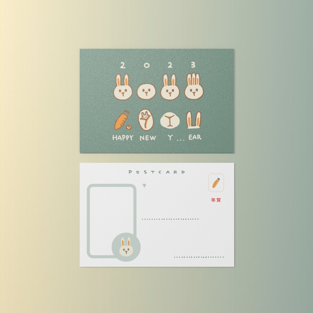 2023年賀状 卯年 | nyau ニャウのデザインさん(印刷物好きのデザイナー)のポートフォリオ | ココナラ