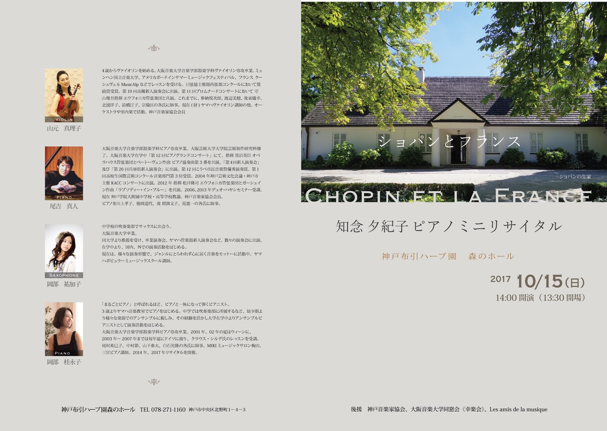 ピアノリサイタル プログラム | STUDIO9999さん(WEB,映像,CG,印刷物デザイナー )のポートフォリオ | ココナラ