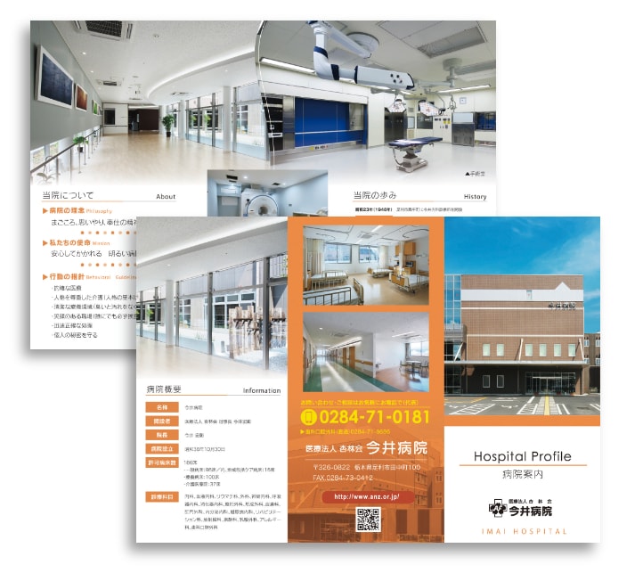 病院様の紹介パンフレット | zerotopさん(Jimdoホームページ制作・デザイナー)のポートフォリオ | ココナラ