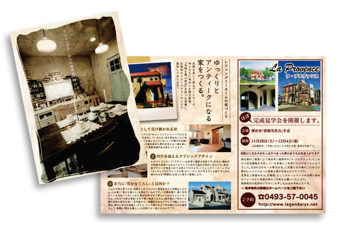 ハウスメーカー様パンフレット | zerotopさん(Jimdoホームページ制作・デザイナー)のポートフォリオ | ココナラ