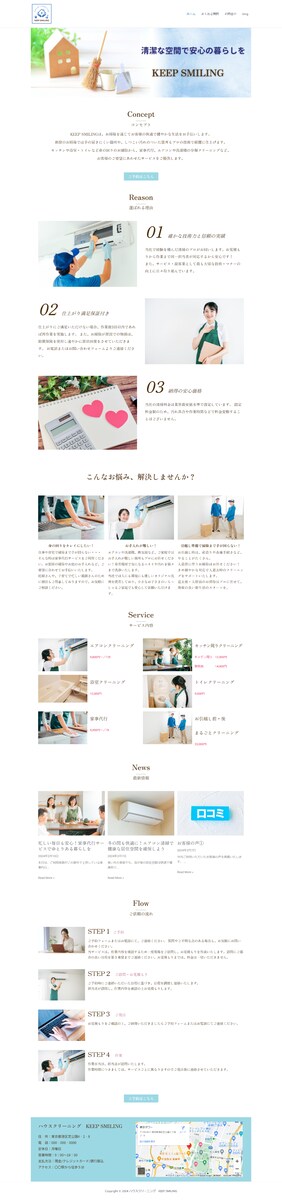 HP（ハウスクリーニング） | DESIGN_mocoさん(Webデザイナー)のポートフォリオ | ココナラ