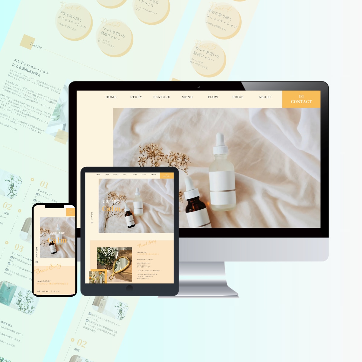 【HP】美容薬剤師mayu様 | なぎ｜ホームページ制作さん(なぎ@Web制作)のポートフォリオ | ココナラ