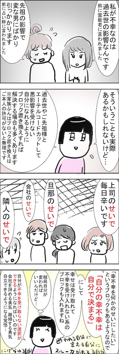 何かのせいにしたい気持ちはわかります | 木村きん hiroスピ認定カウンセラーさん(スピリチュアルカウンセラー)のポートフォリオ | ココナラ
