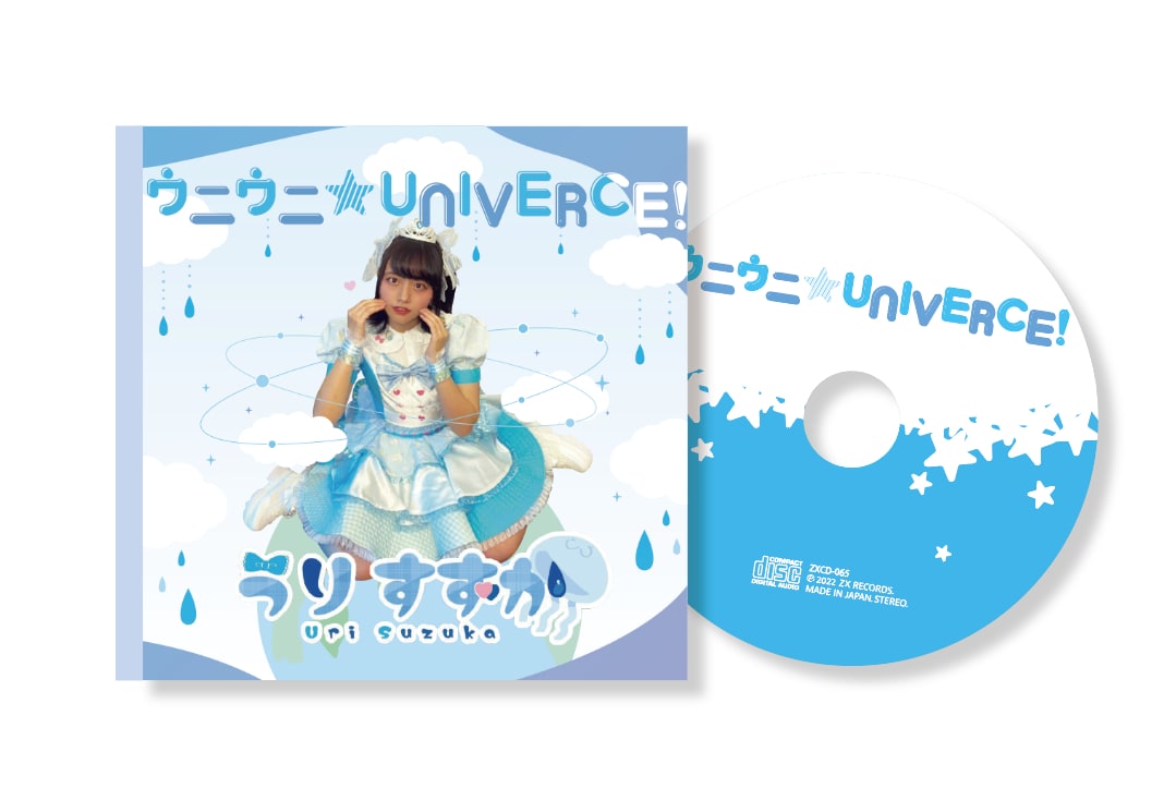 うりすずか様/シングルCDジャケットイラスト | __liil_d（リリ）さん(グラフィックデザイナー イラストレーター)のポートフォリオ ...