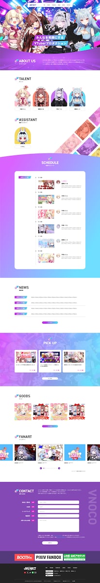 VTuber事務所様のWebサイトのリニューアルデザイン | PiPUPE designさん(Webデザイナー/イラストレーター)のポートフォリオ | ココナラ