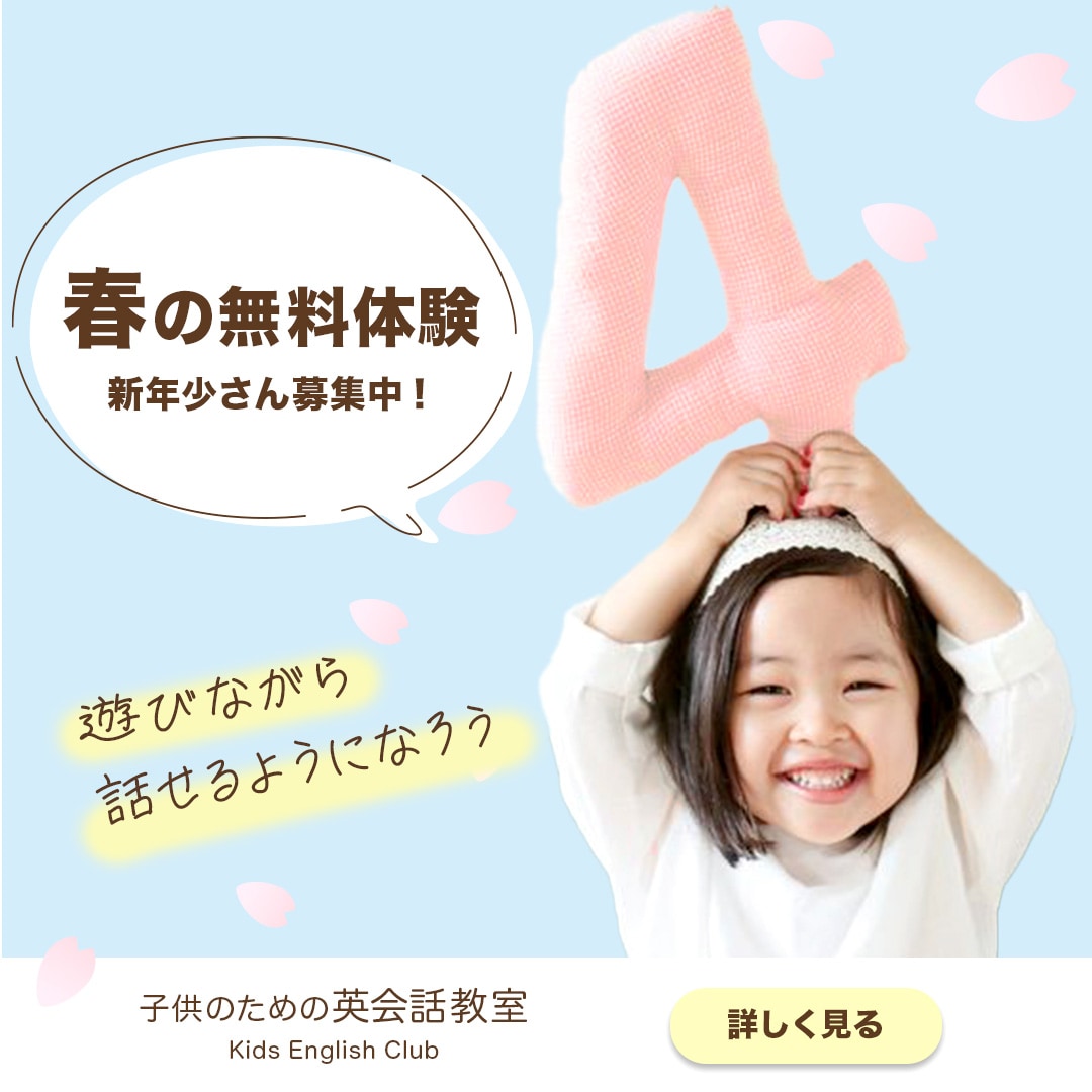 子供向け英会話教室のバナー | Mikoデザインさん(webデザイナー)のポートフォリオ | ココナラ