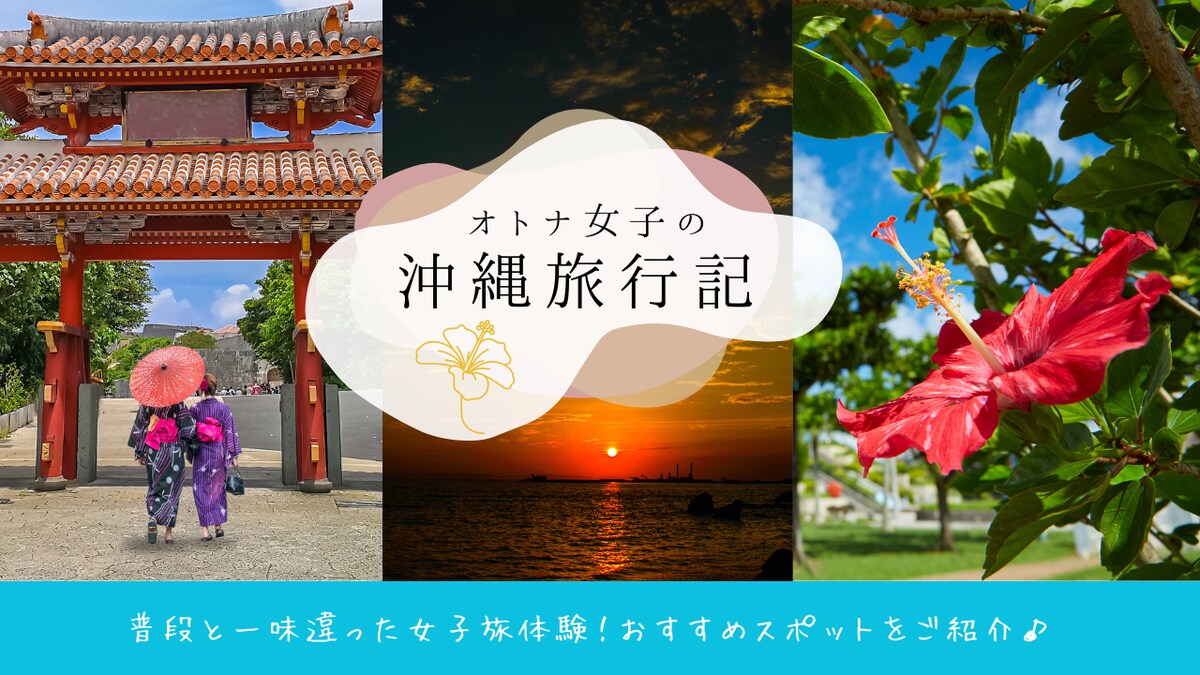 【Youtubeサムネイル】沖縄旅行 | Chiaki｜SNS運用・デザイナーさん(CANVAデザイナー/SNS運用)のポートフォリオ | ココナラ