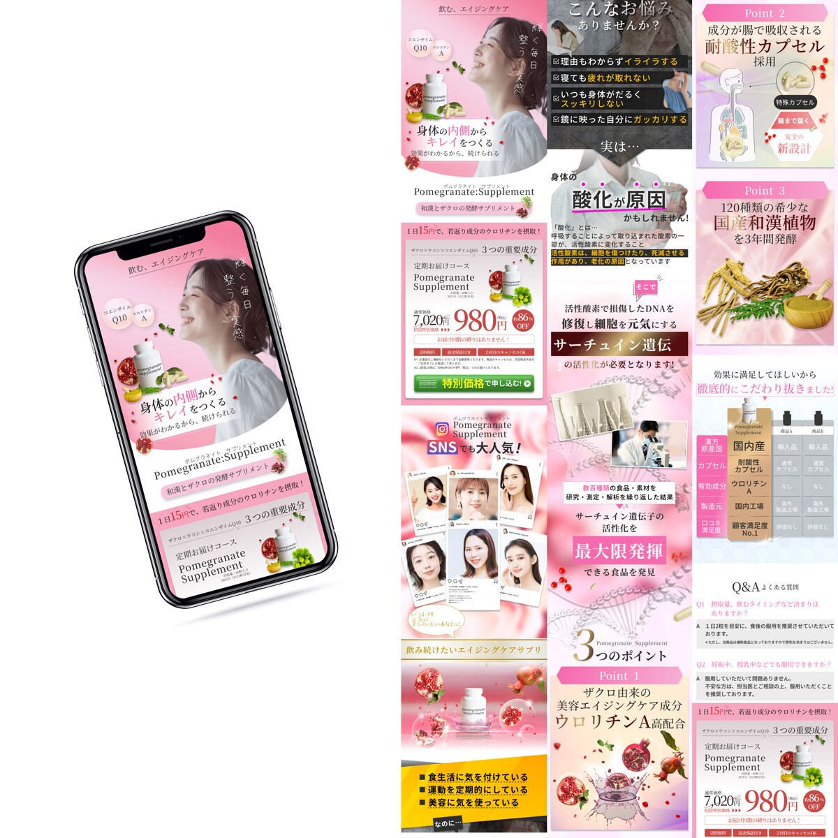 アンチエイジングサプリメントLPデザイン | tomo_LPdesignさん(WEBデザイナー)のポートフォリオ | ココナラ